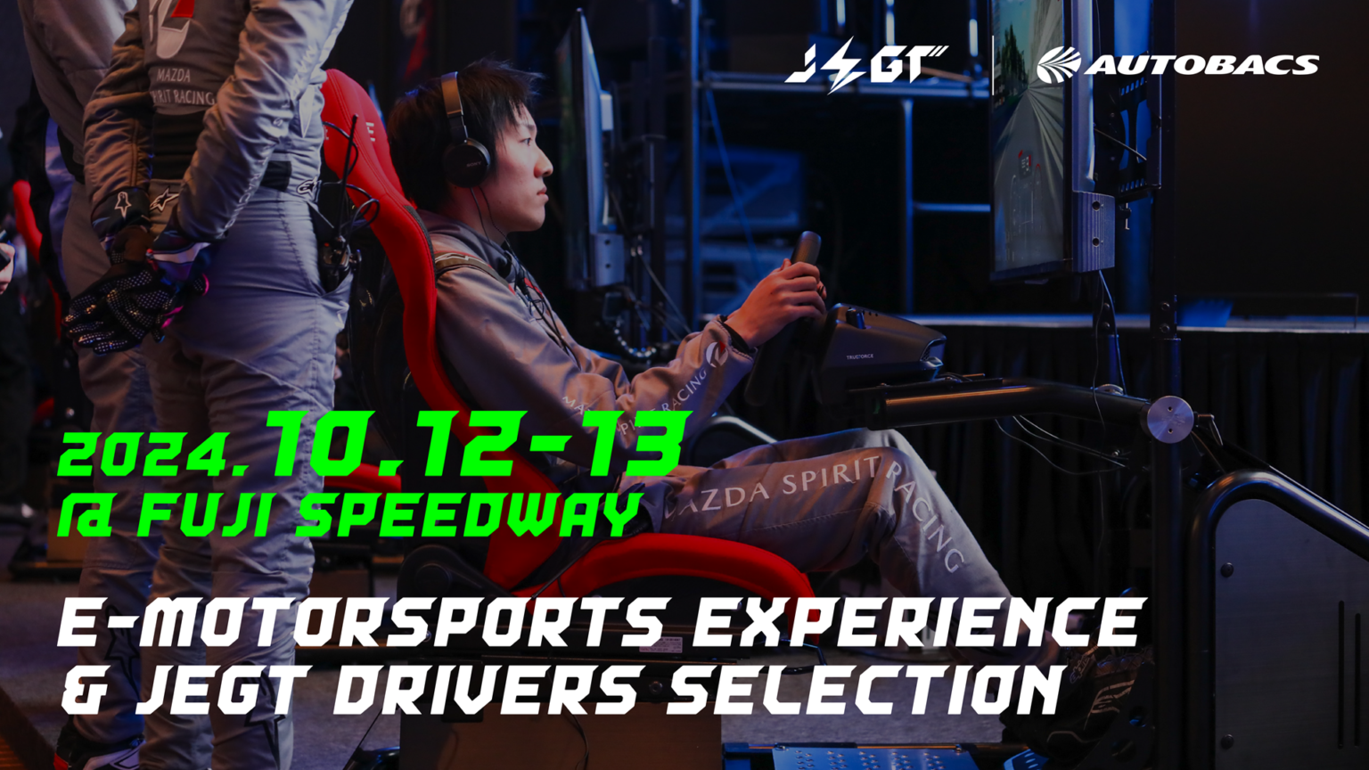JEGT e-Motorsports Experience & Drivers Selection | EVENT | JEGT GRAND PRIX｜eモータースポーツ｜リアルとバーチャルの ...